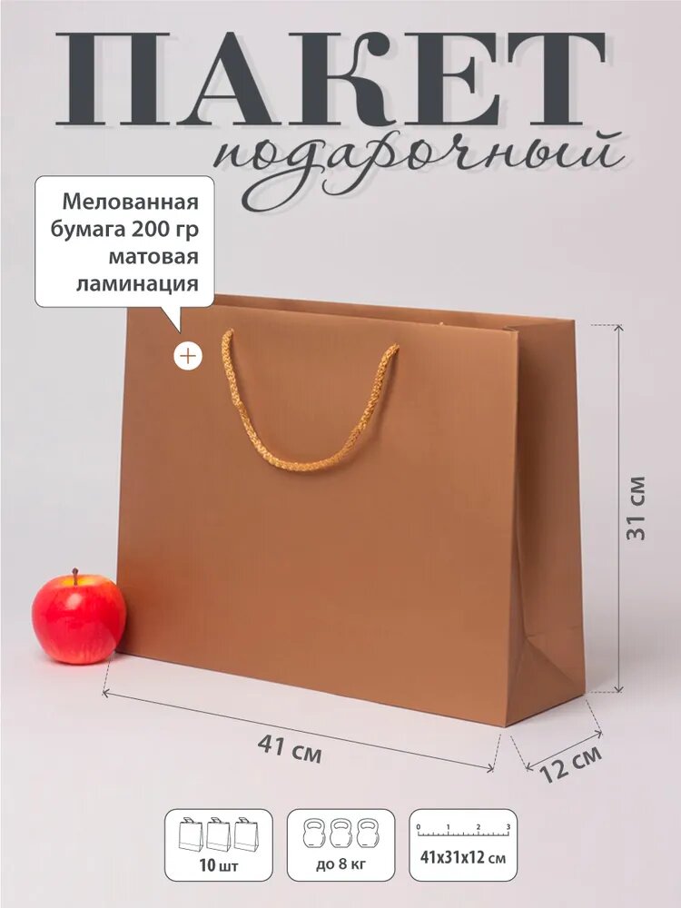 Пакет подарочный Премиум, 41x31x12