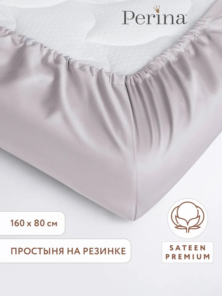 Perina Простыня на резинке простынь 160, Сатин люкс, 80x160 см