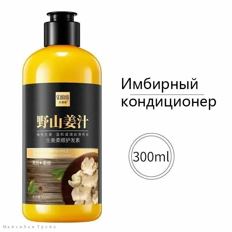 Бальзам для волос, 300.1 мл