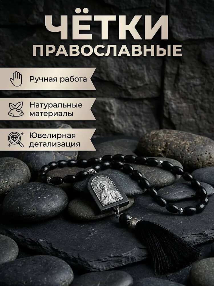 Подвеска икона на зеркало в машину четки