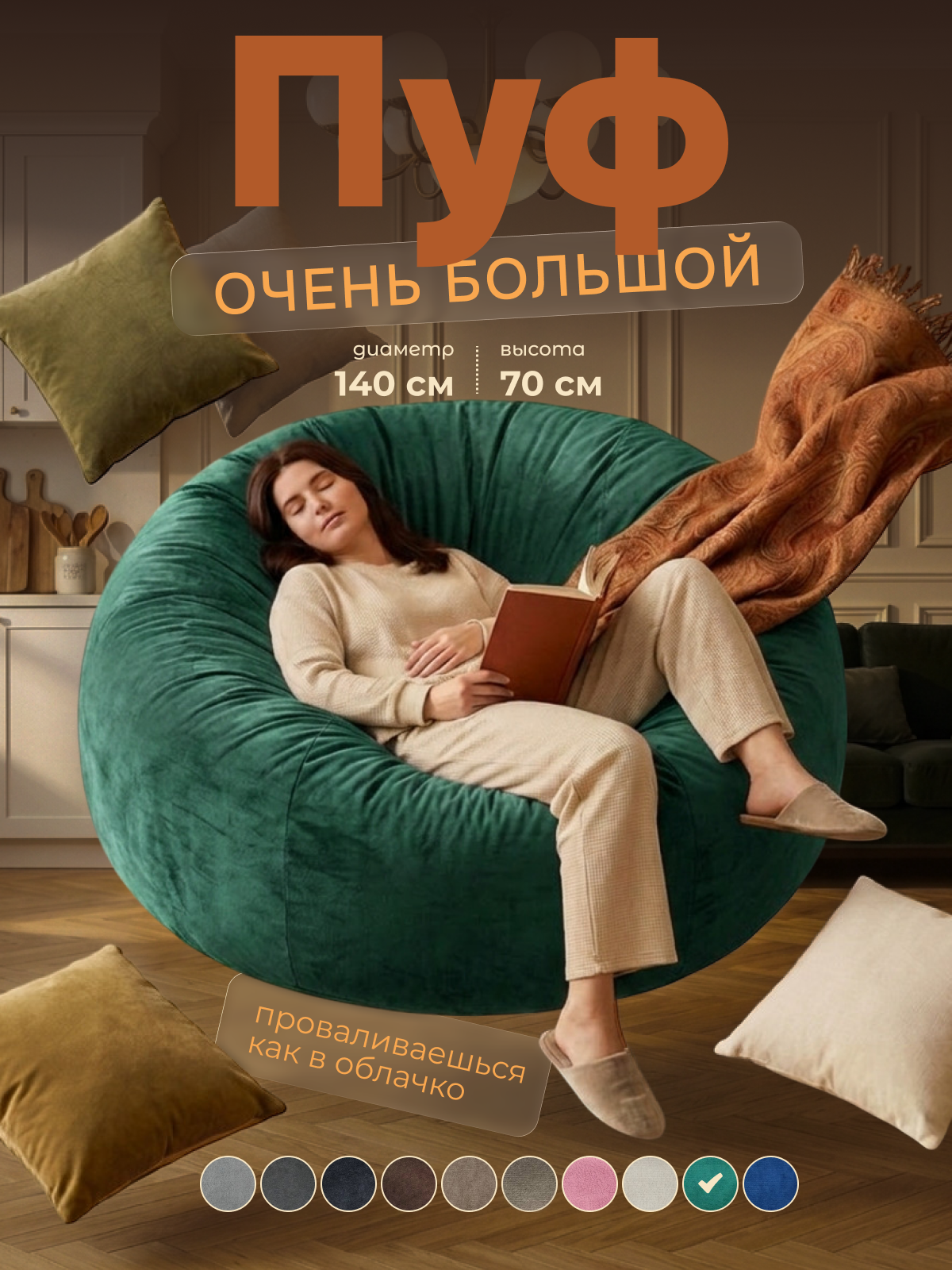 Кресло Bubble bag XXL , 140х70 , бескаркасное, кресло мешок, детское кресло, мягкий пуф