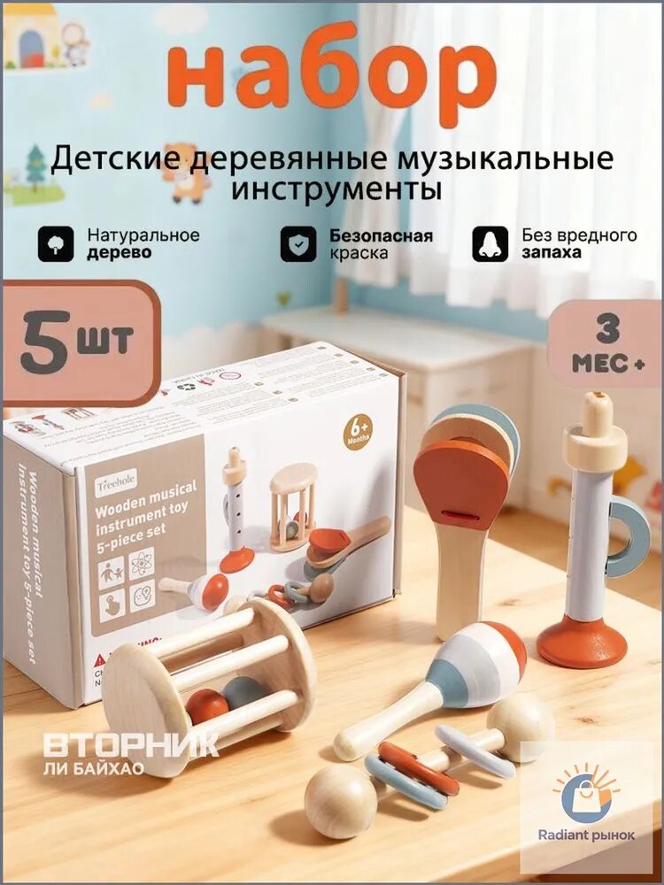 Погремушки для новорожденных от 0, набор развивающих игрушек для малышей деревянный