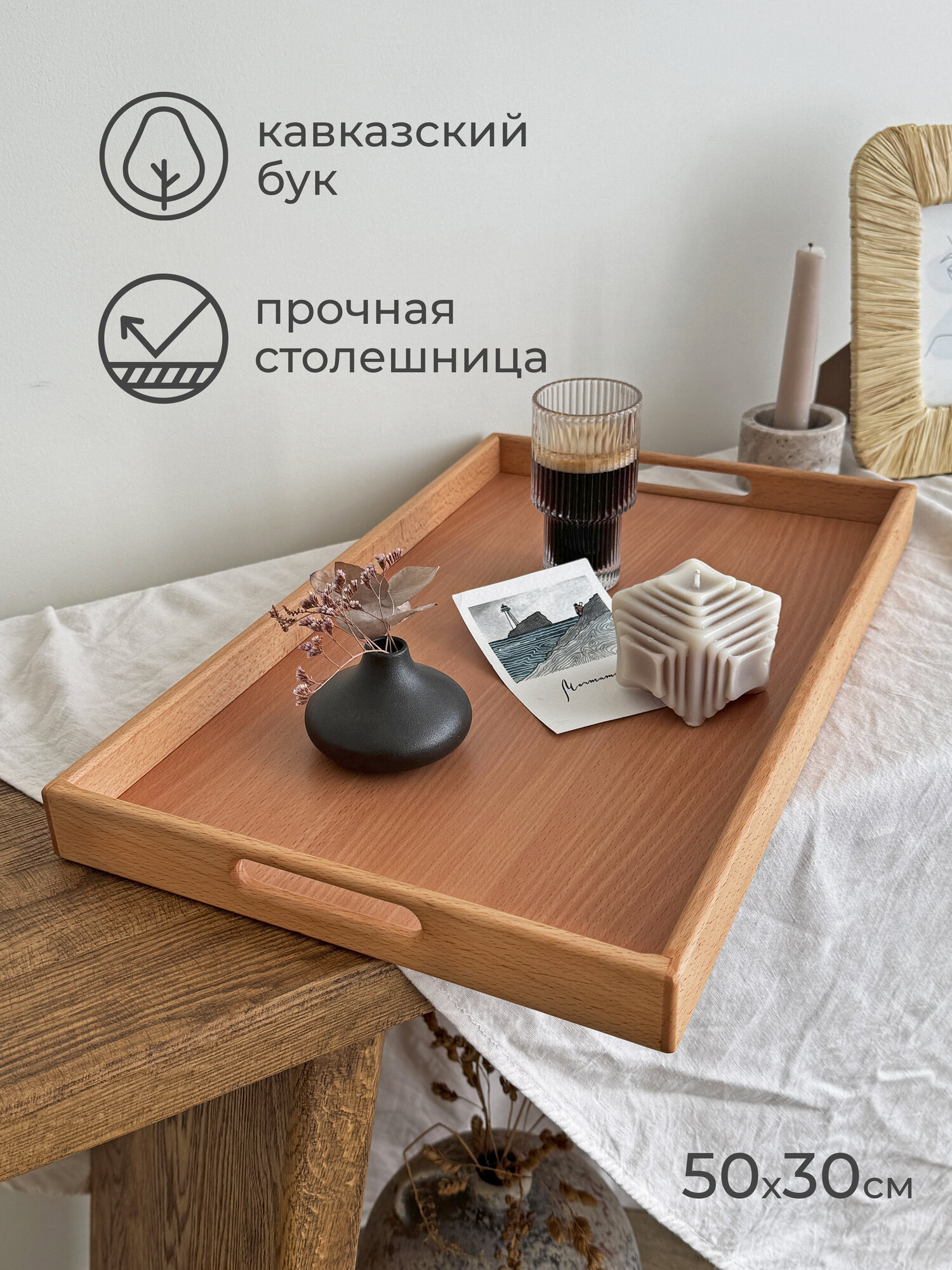 Поднос деревянный с ручками и бортиками "Экоподача", 50x30 см