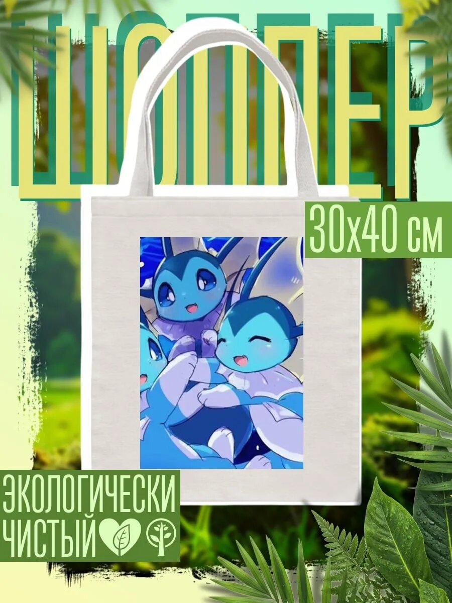 Сумка