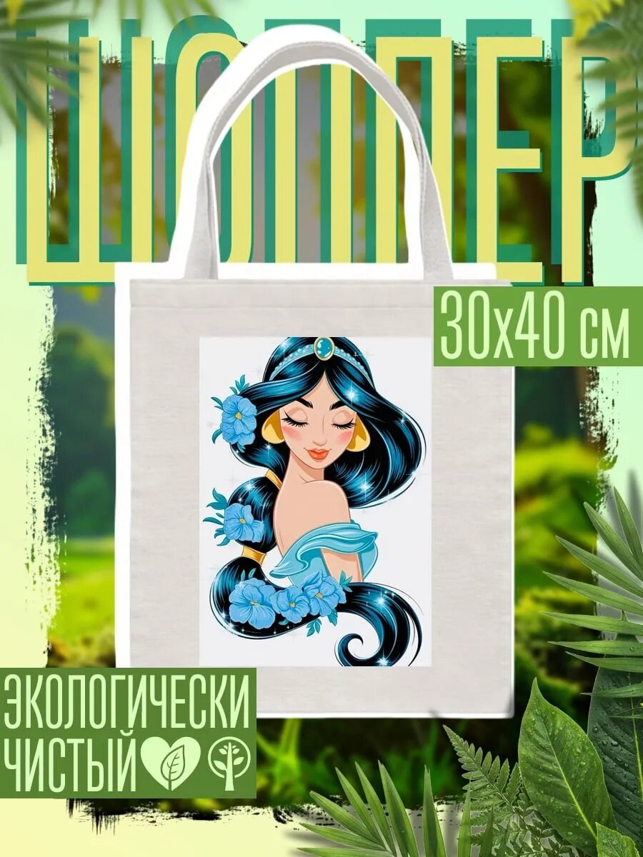 Сумка шоппер