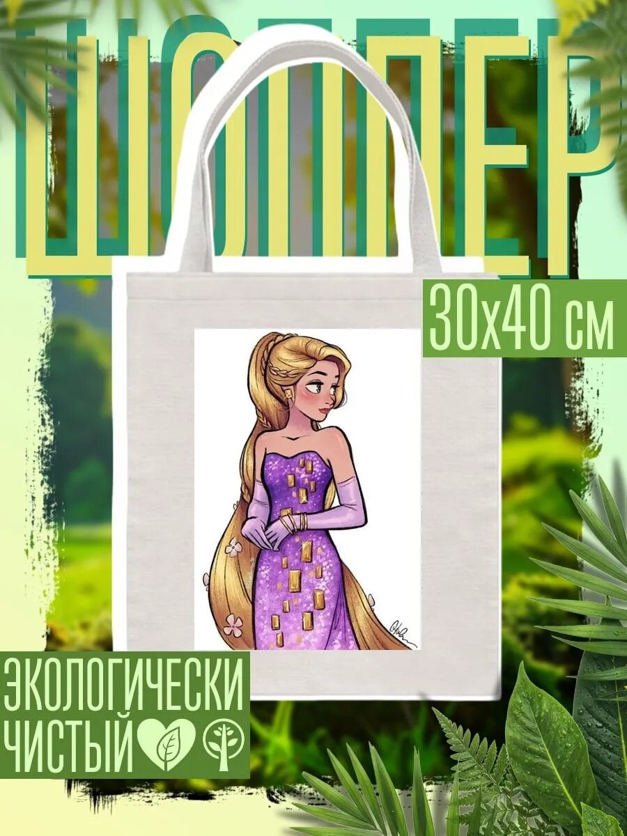 Сумка