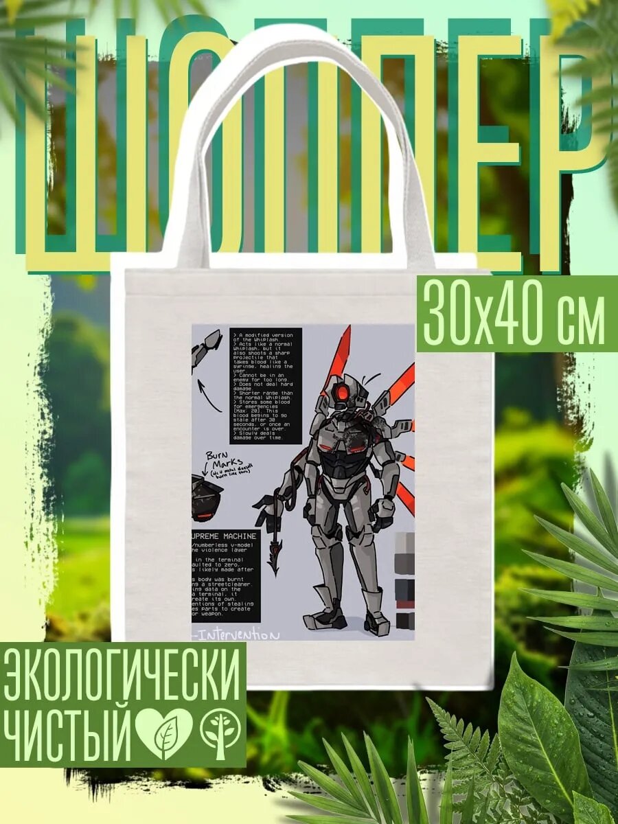 Сумка шоппер