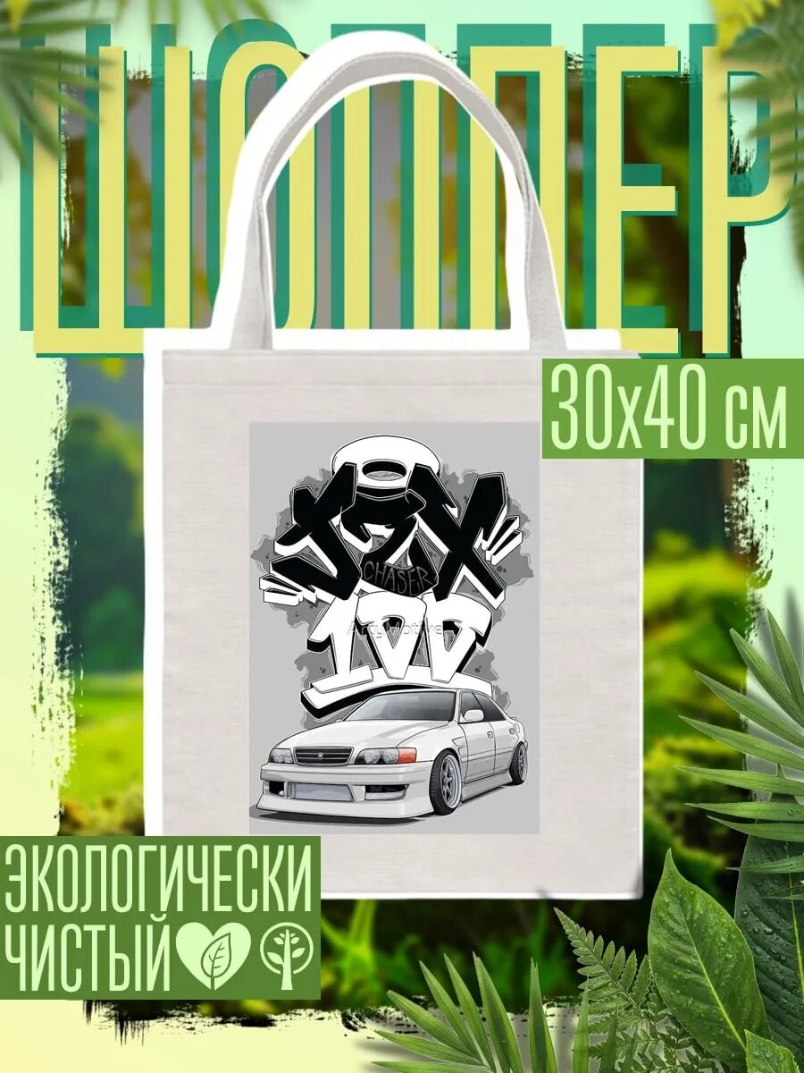 Сумка шоппер