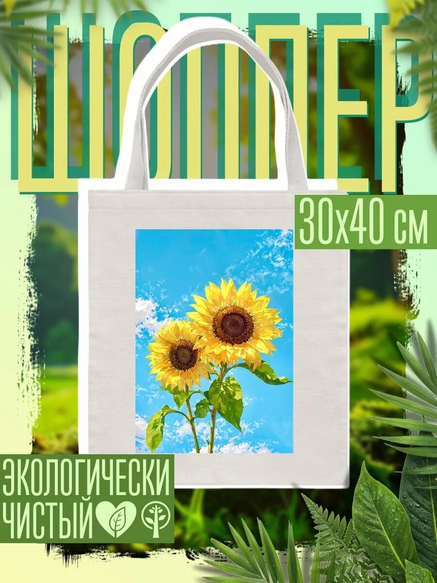 Сумка шоппер
