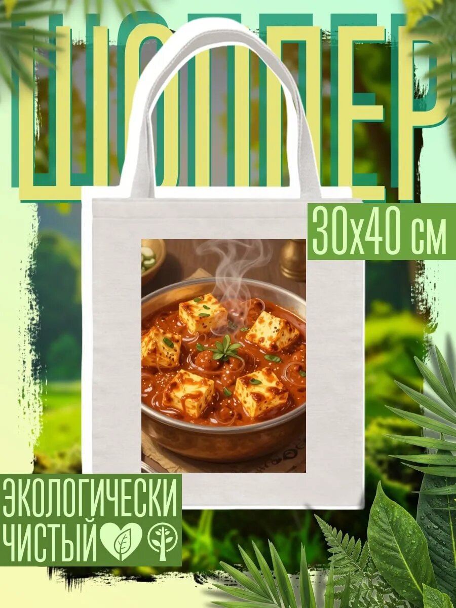 Сумка шоппер