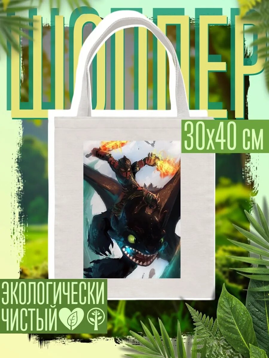 Сумка шоппер