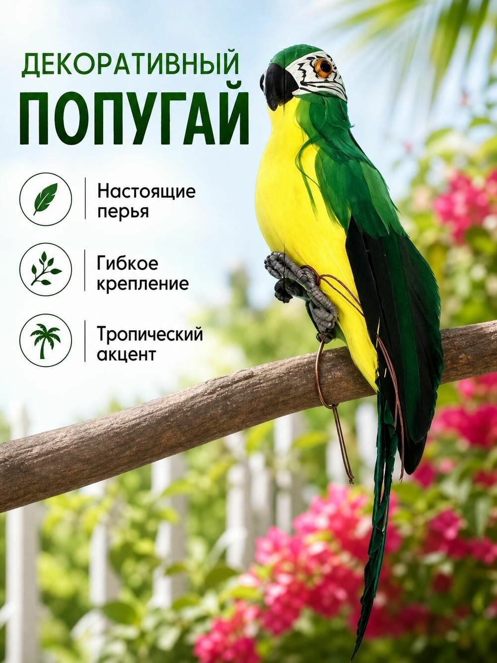Фигурка садовая