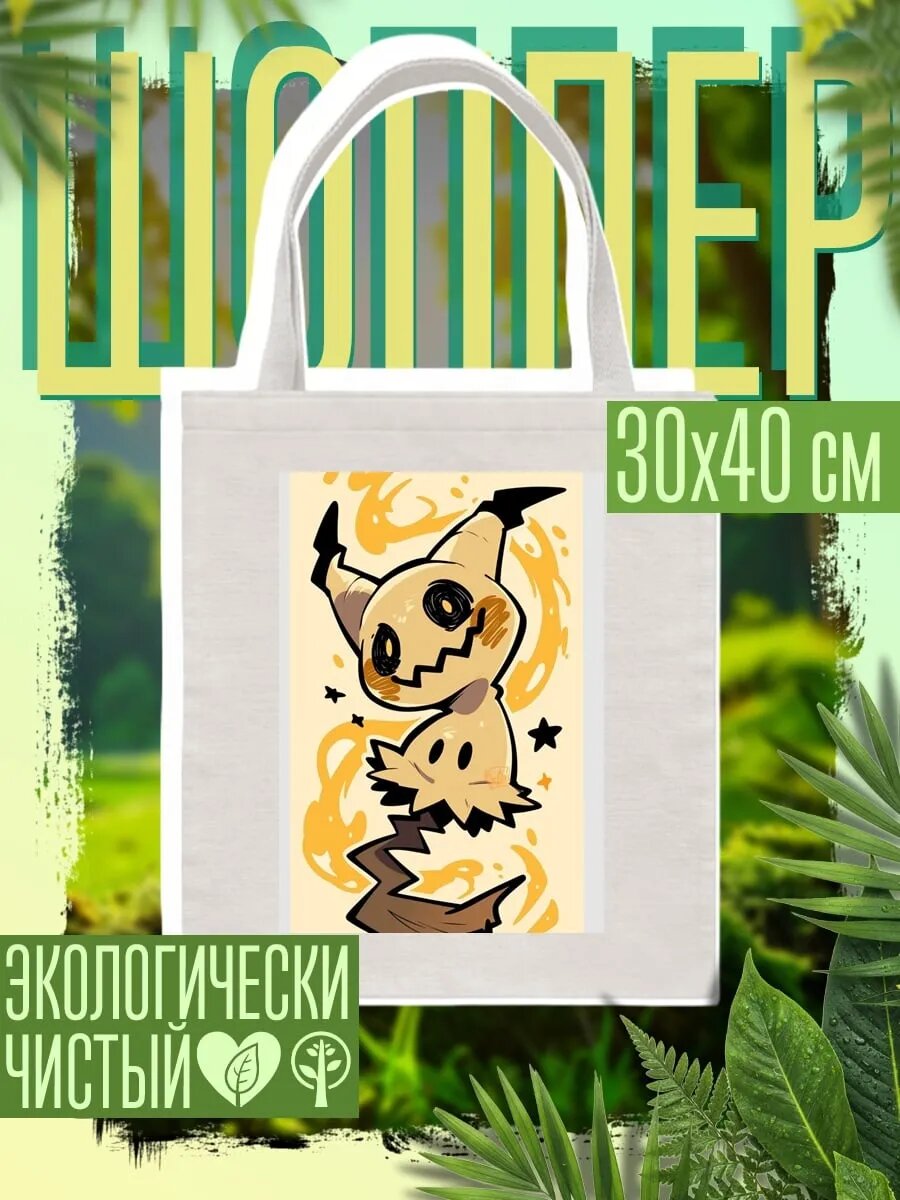 Сумка шоппер