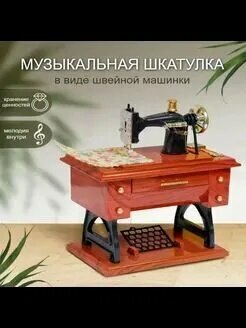 Музыкальная шкатулка для девочек для украшений маленькая