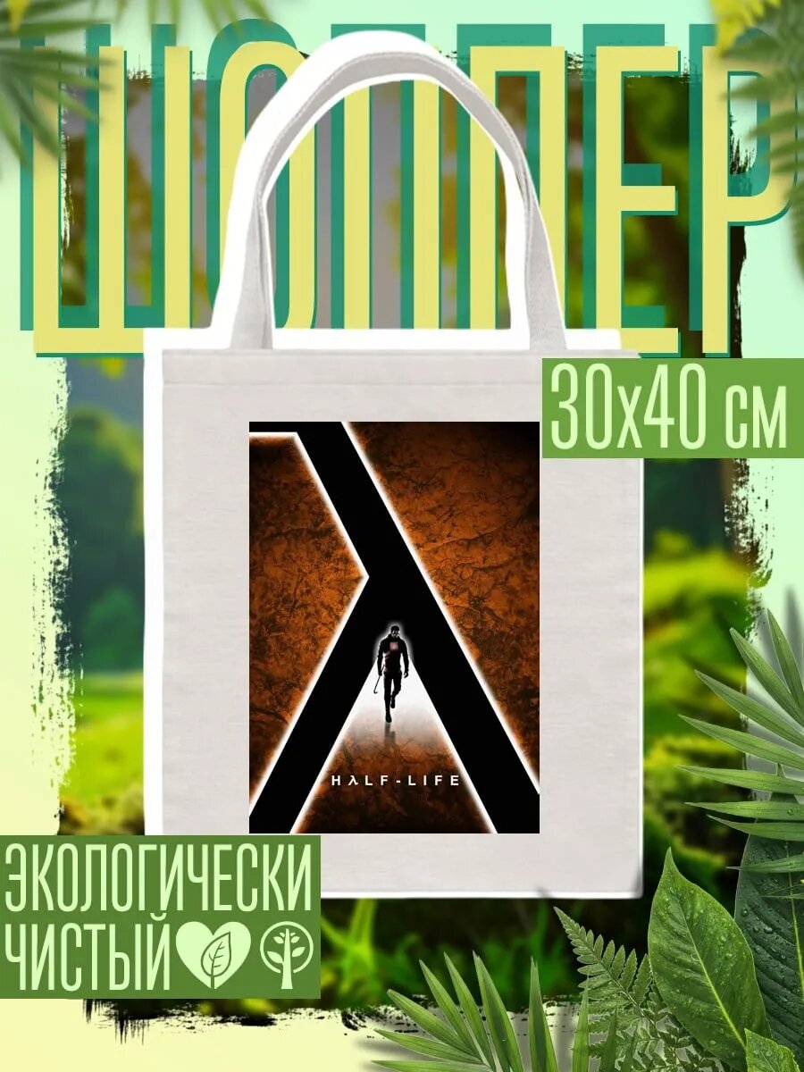 Сумка шоппер