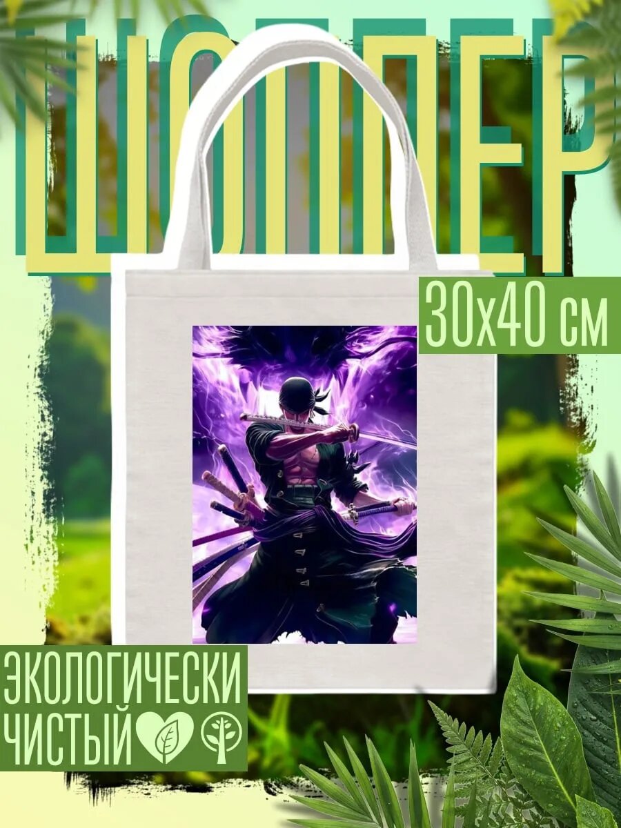 Сумка шоппер