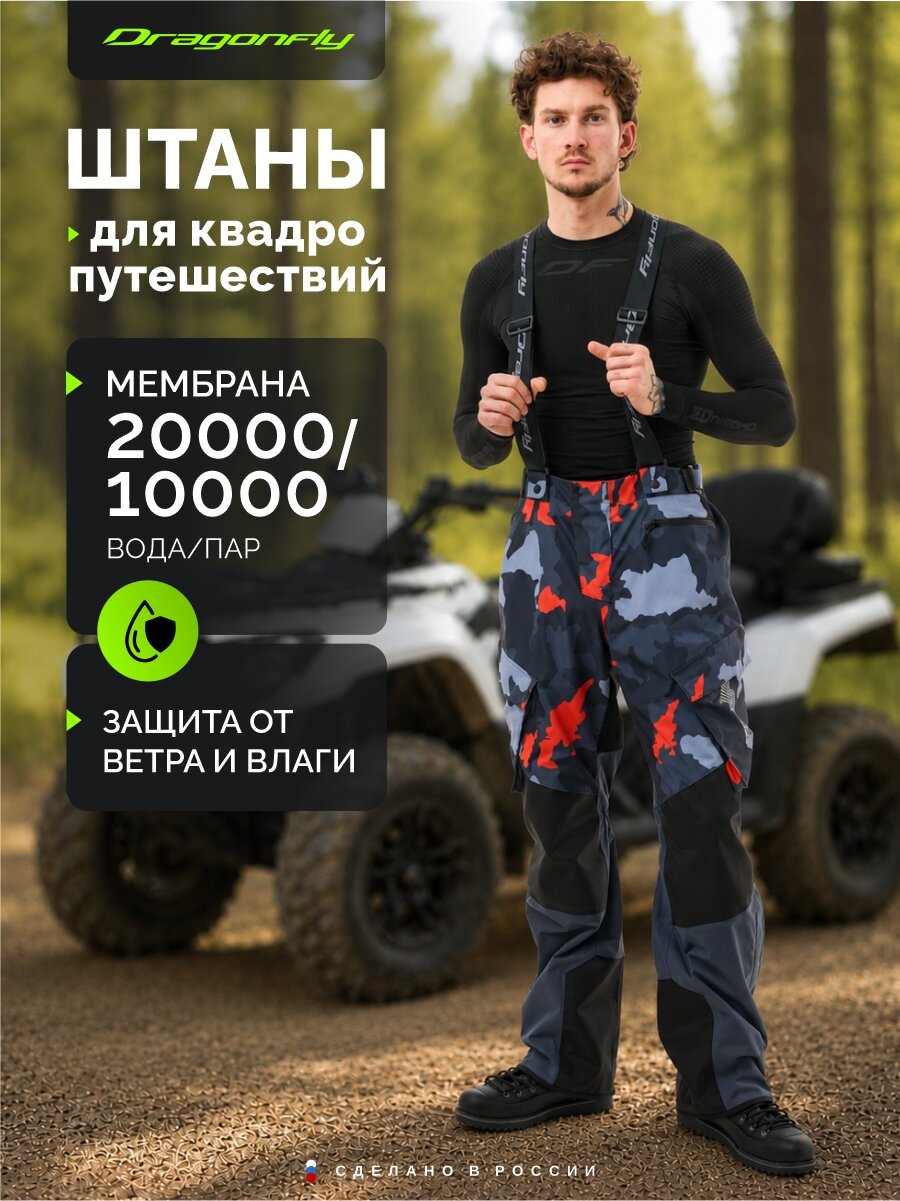 Брюки карго Dragonfly QUAD 2.0