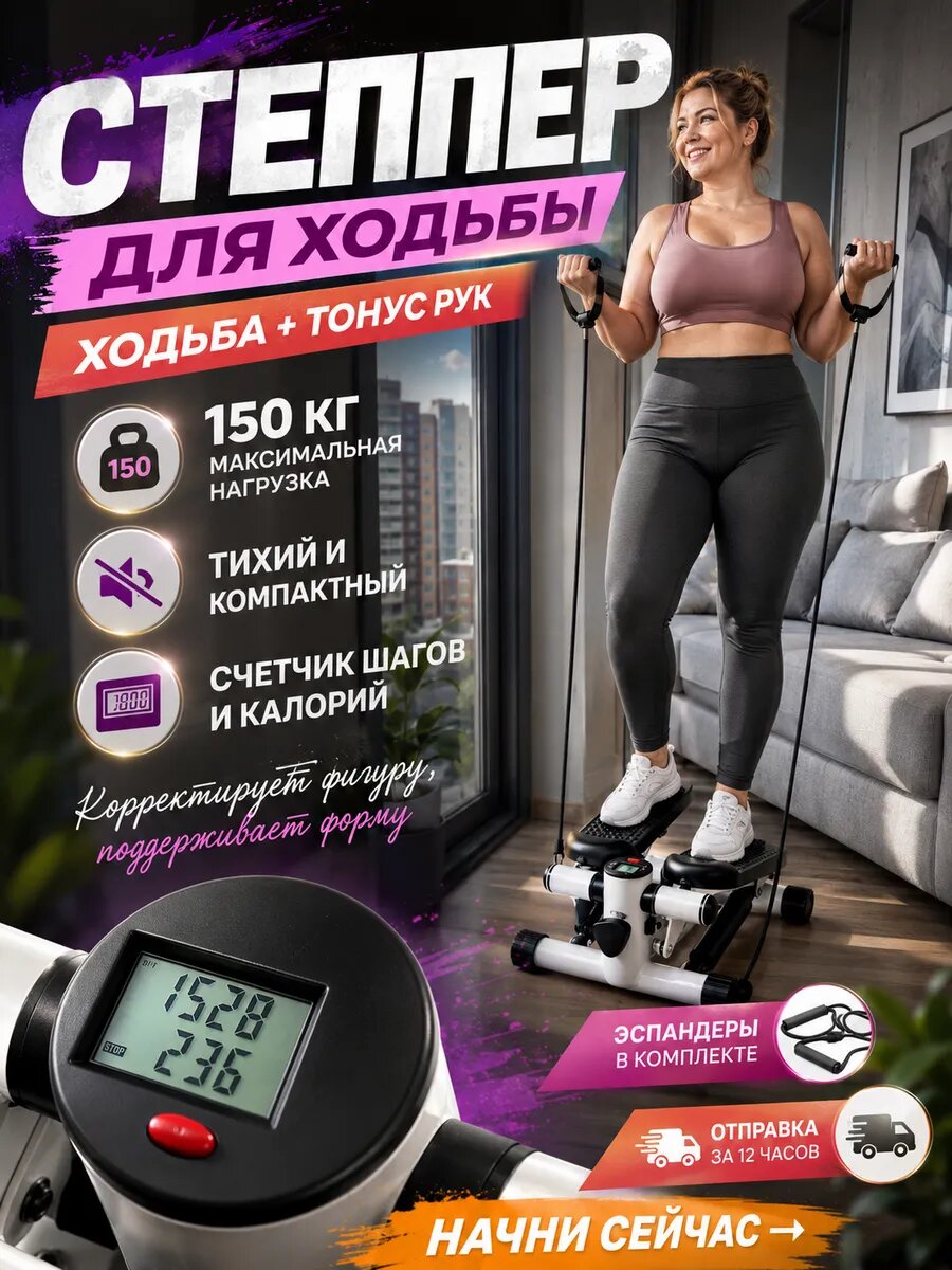 Тренажер кардио домашний для рук и ног