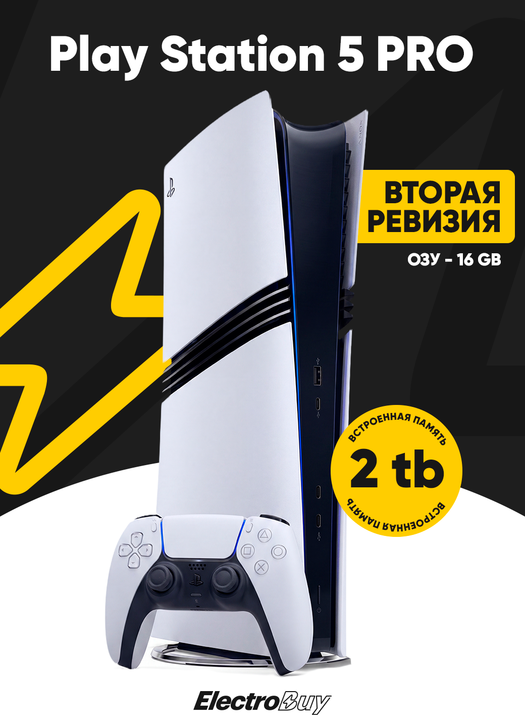 Игровая приставка Sony PlayStation 5 Pro White 4K, 2000ГБ SSD, Без дисковода, PS5 Pro, белый