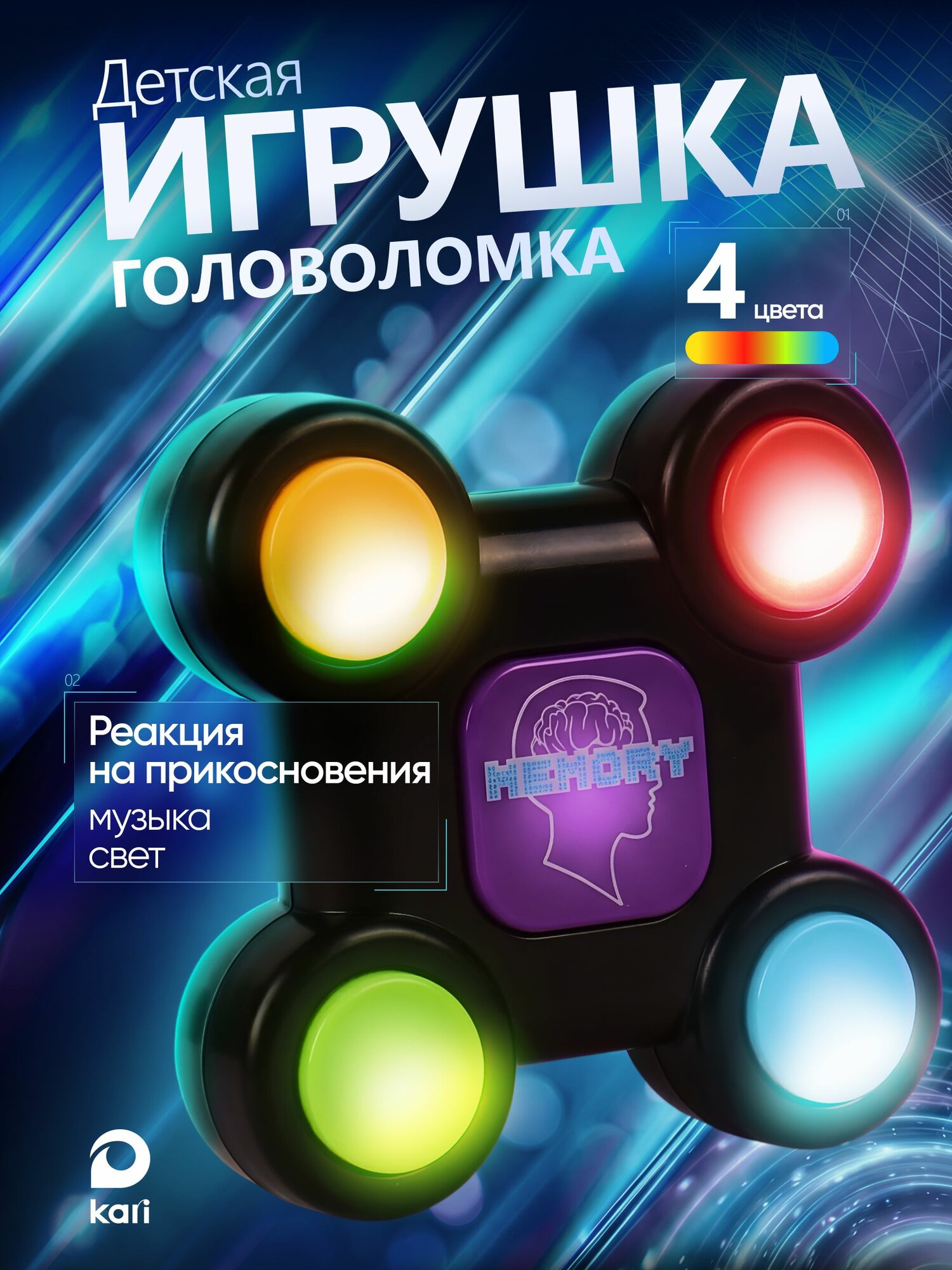 Мемори игра для детей, головоломка Тренер памяти Memory