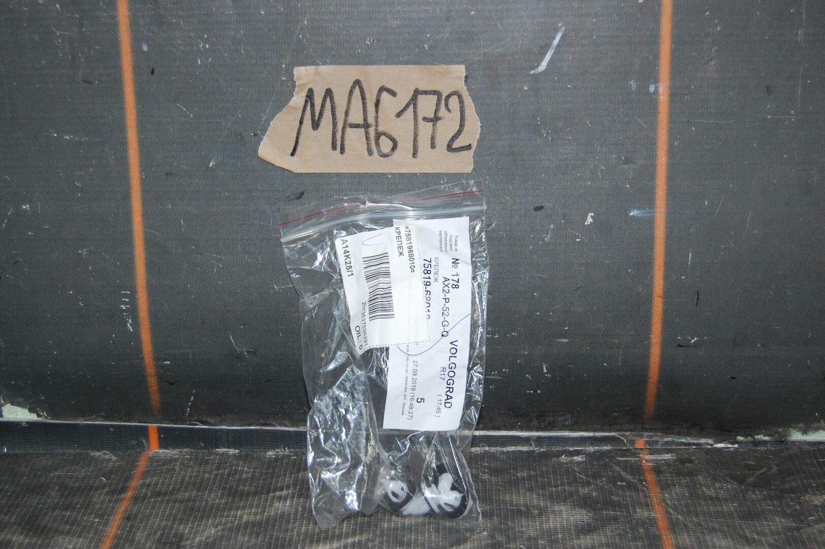 Клипса уплотнителя (цена за 1 шт/клипсу) для Toyota RAV4 CA40 (2012-19гг) 7581968010