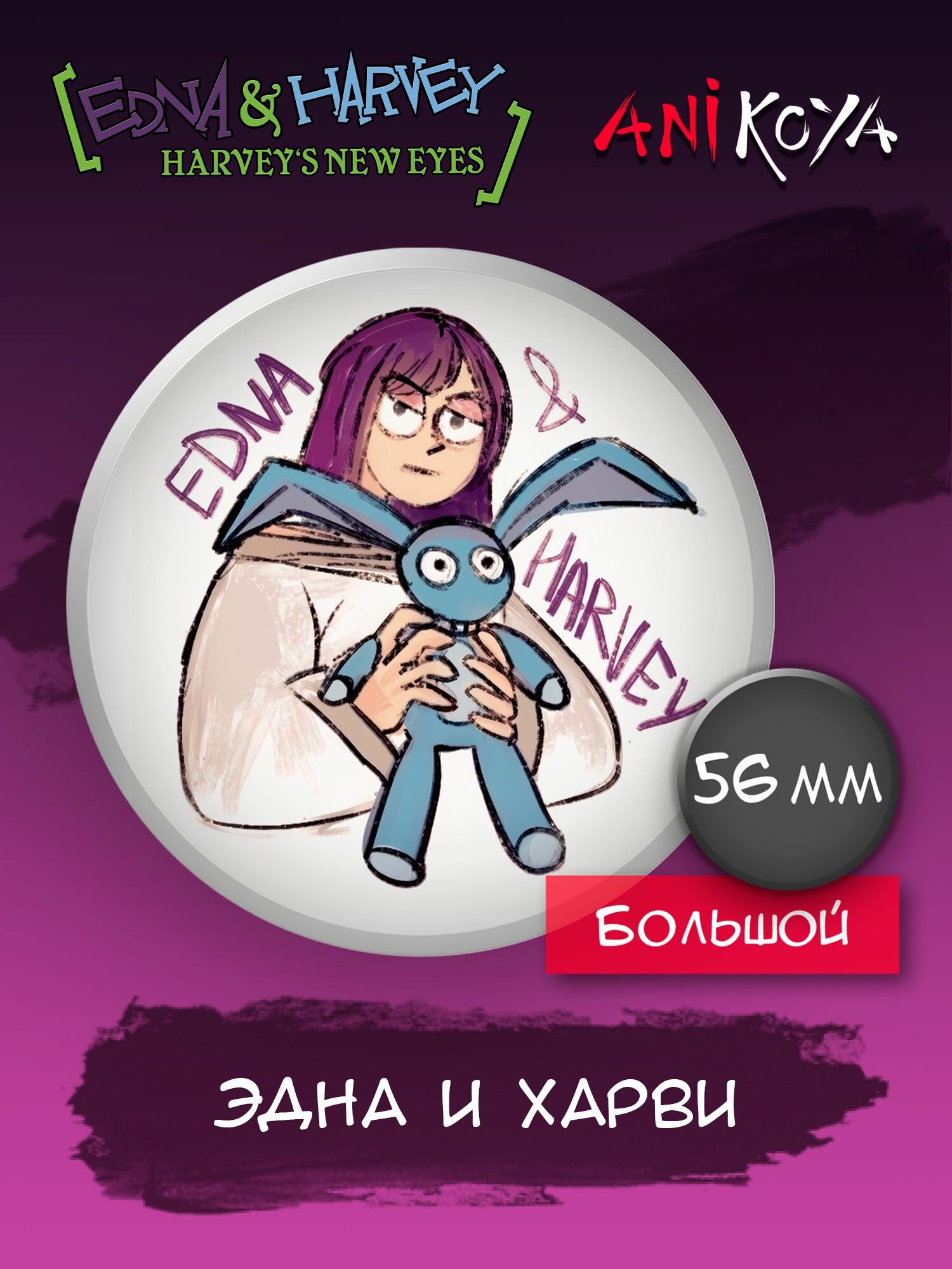 Набор значков AniKoya