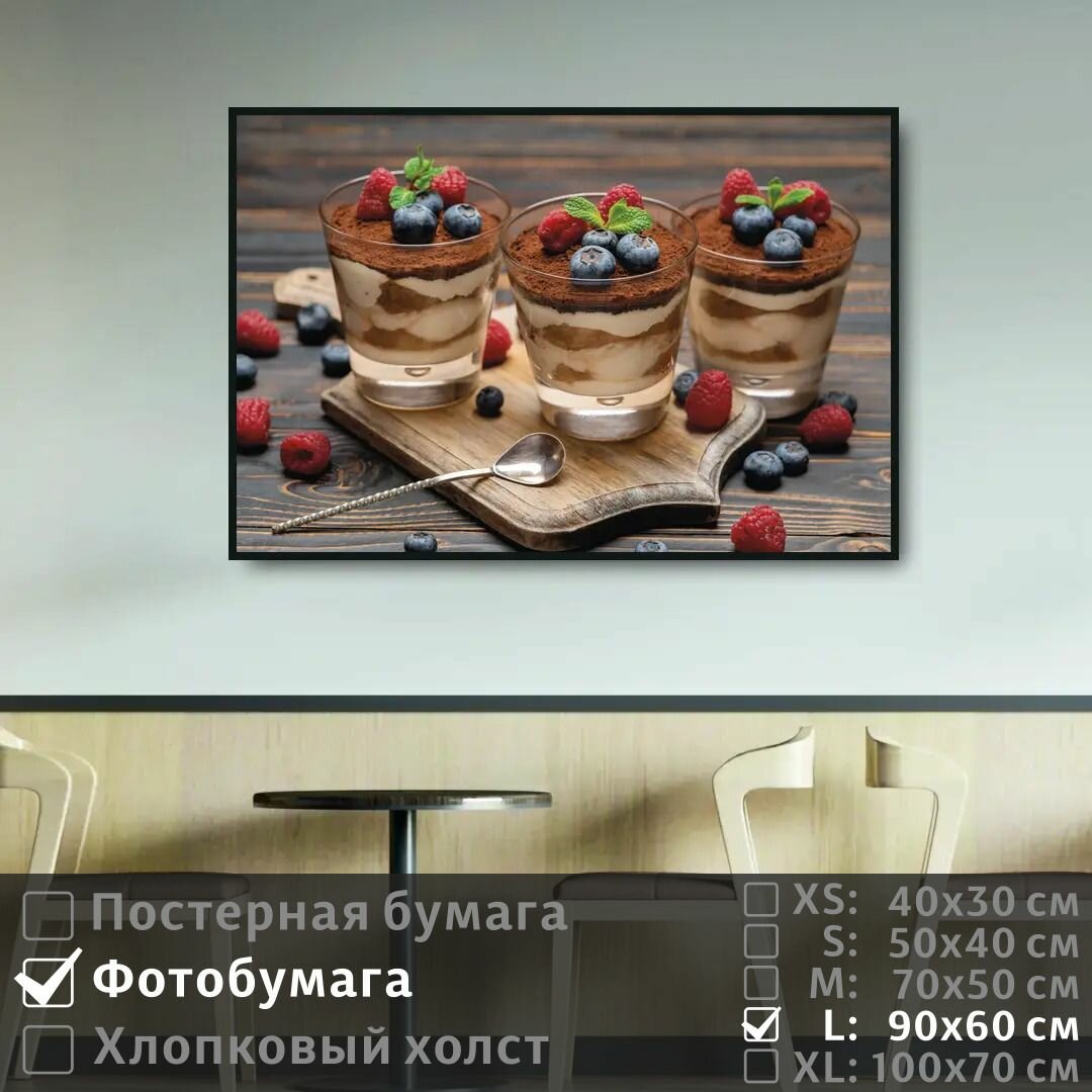 Постер на фотобумаге Натюрморт Из Сладостей На Завтрак 90х60 см ПолиЦентр