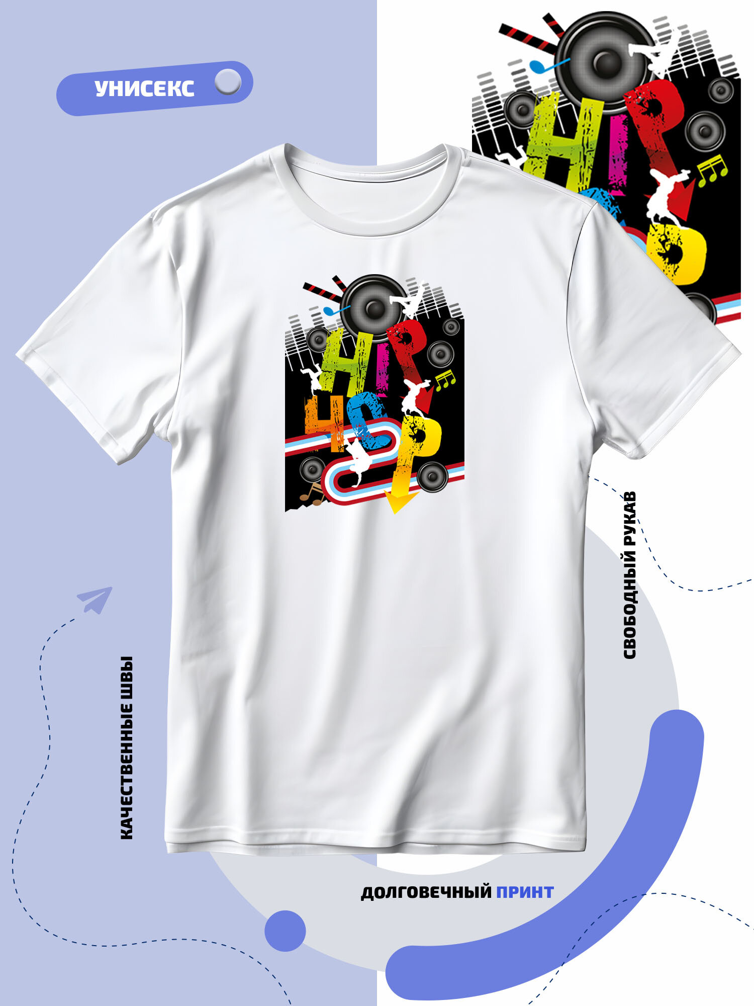 Футболка hip-hop хип-хоп
