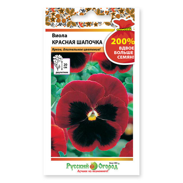 Семена виолы Красная Шапочка 0,2 г - декоративная однолетняя виола для клумб