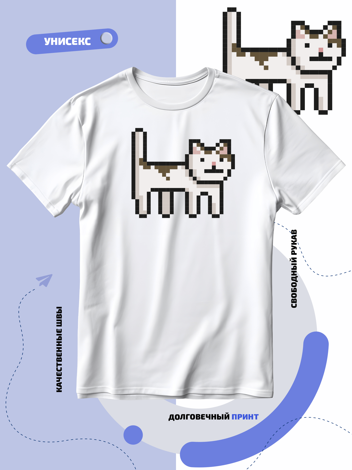 Футболка пиксельный кот