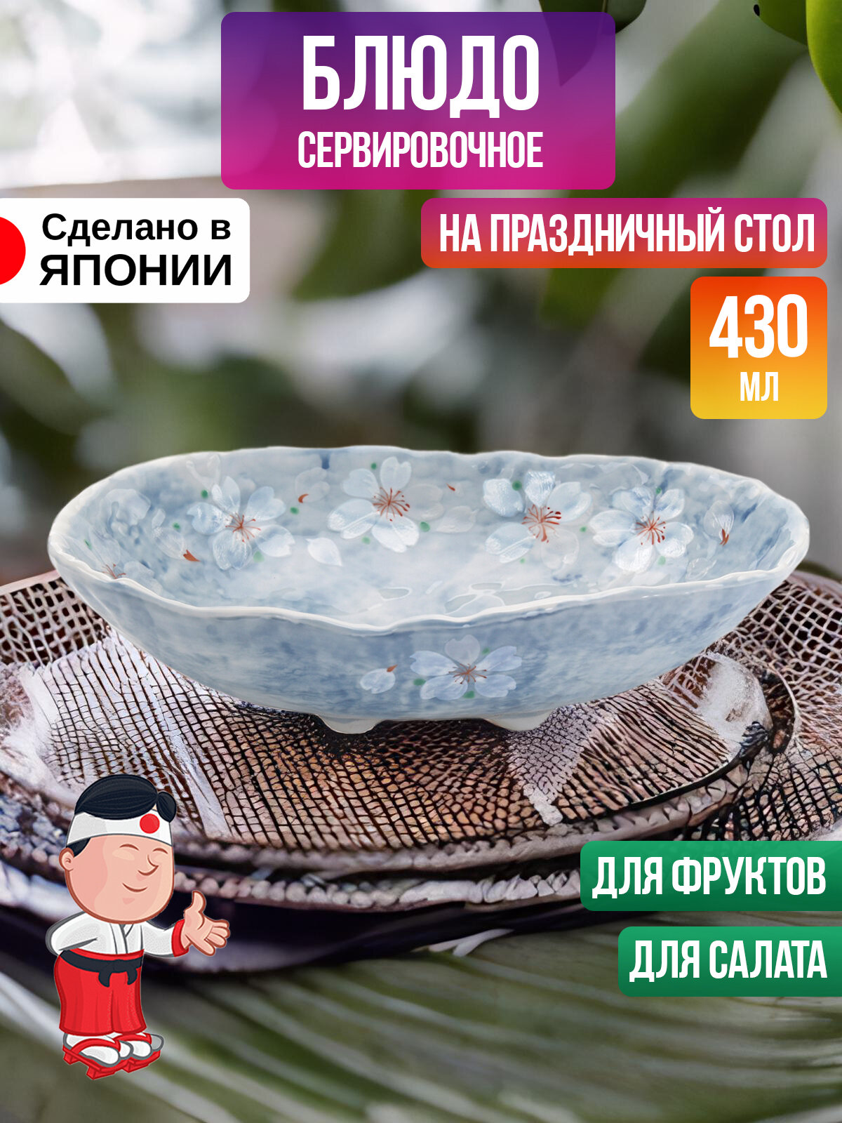 Блюдо сервировочное 430 мл 20,9х15х5,5 см