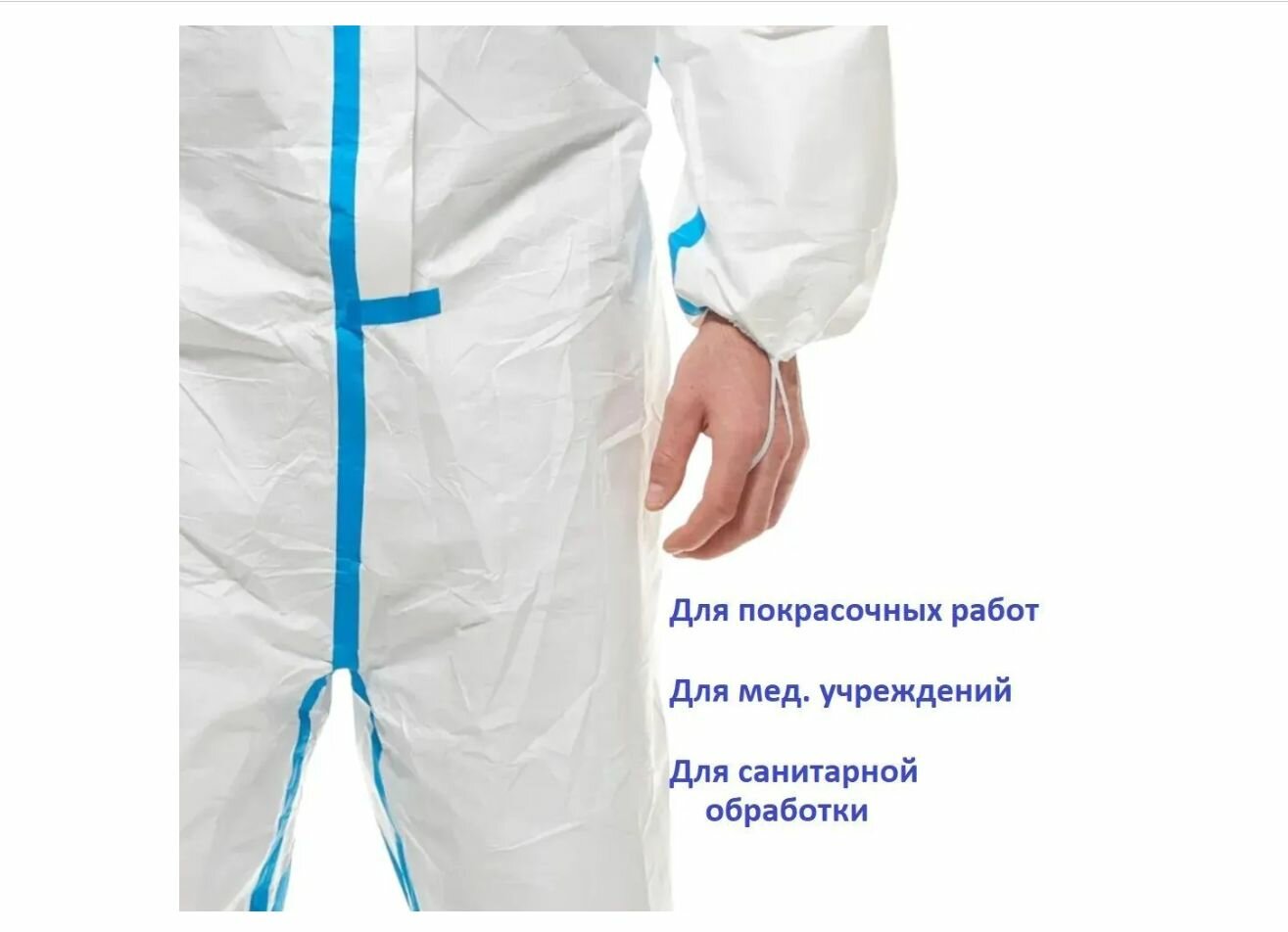 Одежда химзащиты — фото 1