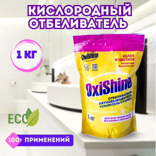 Отбеливатель — купить в интернет-магазине на Яндекс Маркете