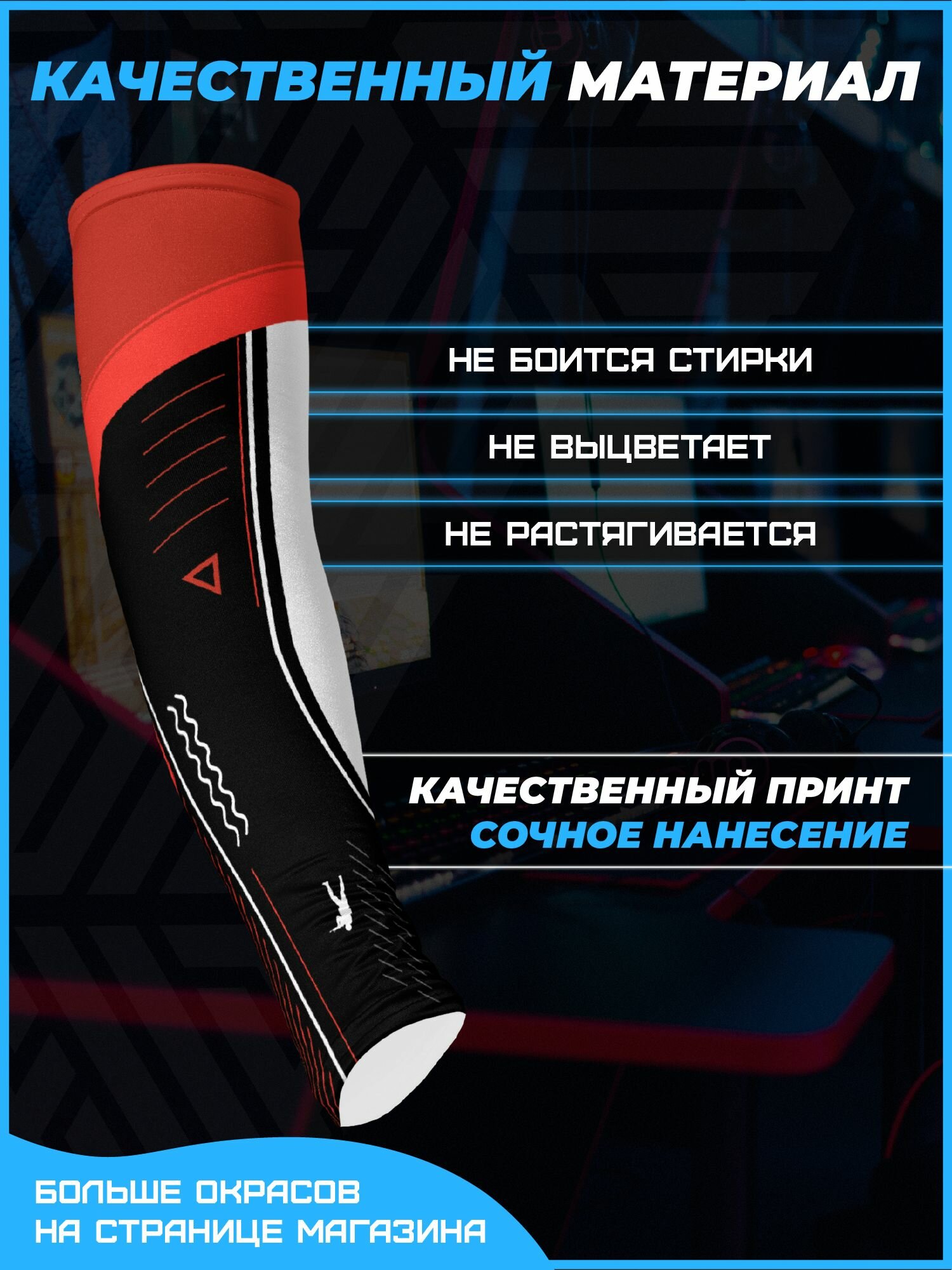 Геймерский игровой киберспортивный рукав Guts Berserk, Гатс Берсерк, cs go, кс го, XS размер