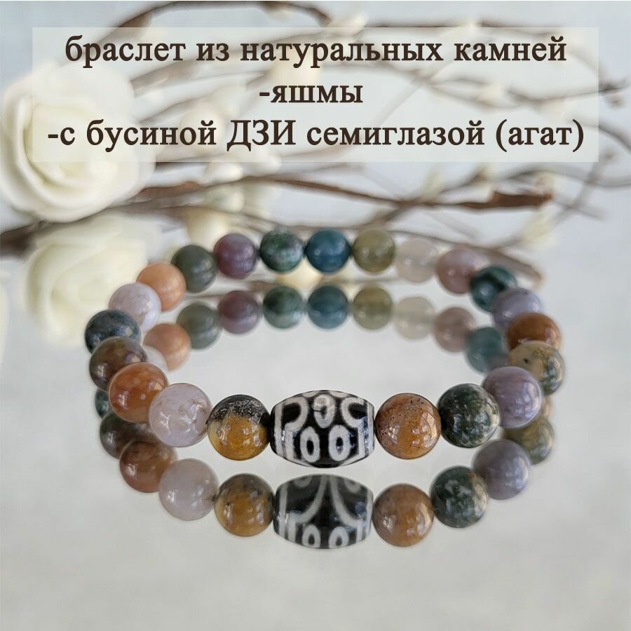 Браслет, агат, яшма