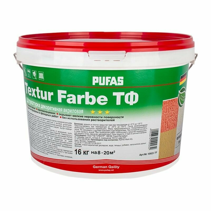 Штукатурка акриловая Pufas Textur Farbe шагрень, шуба 1 мм (16 кг)