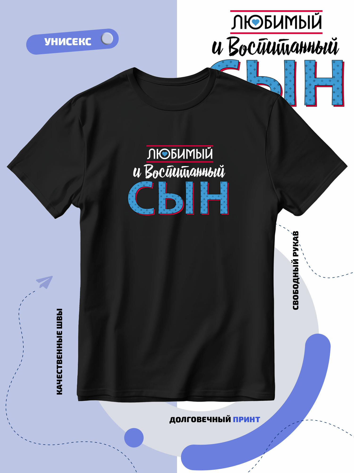 Футболка сын фэмили лук для фотосессии