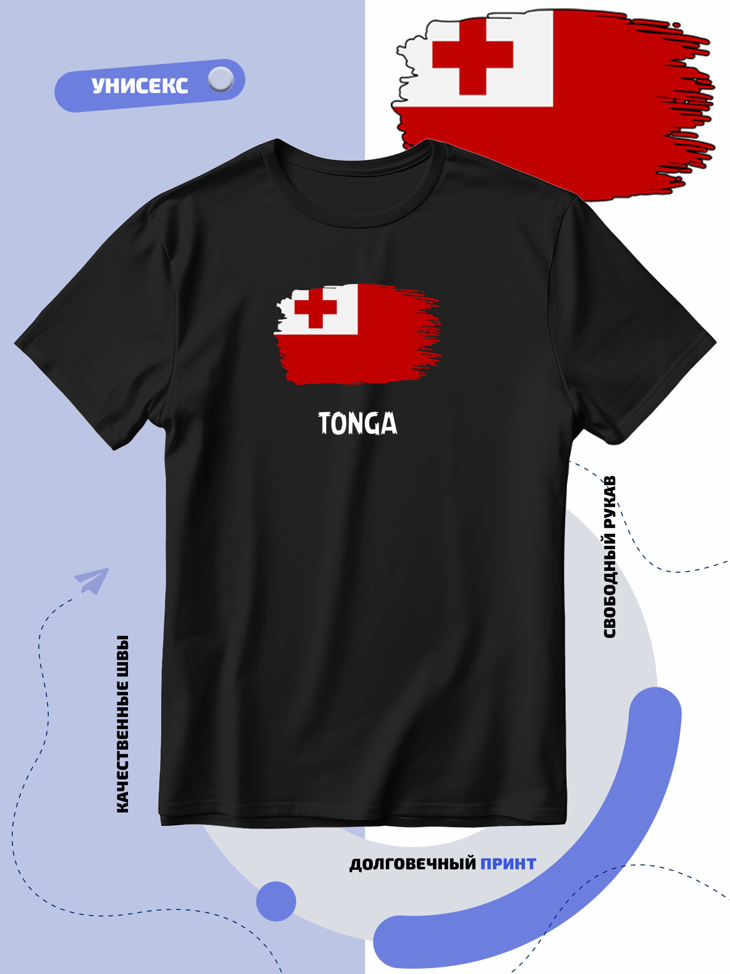 Футболка SMAIL-P с флагом Тонги-Tonga