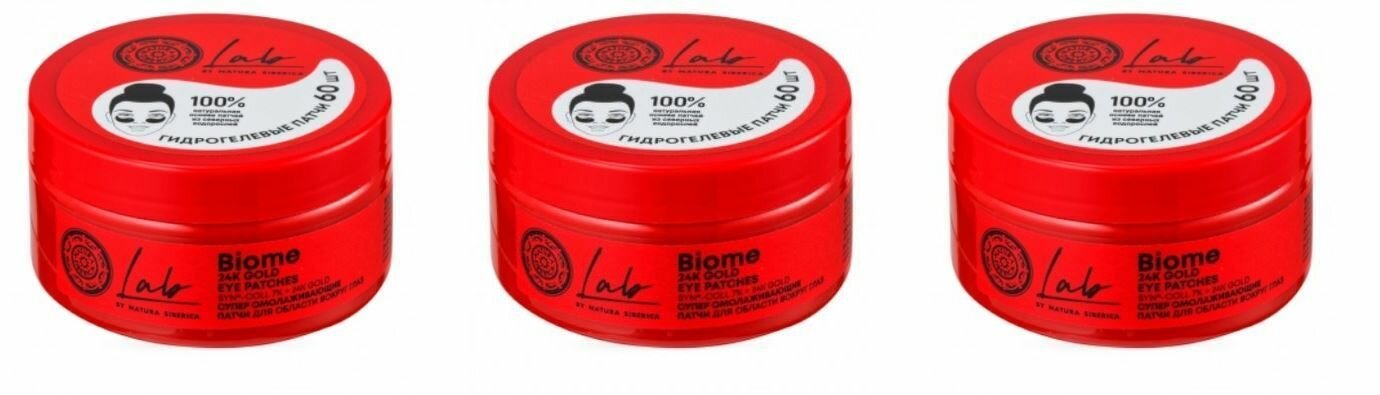 Natura Siberica Патчи для области вокруг глаз Супер омолаживающие, LAB bio me, 60 шт , 3 шт