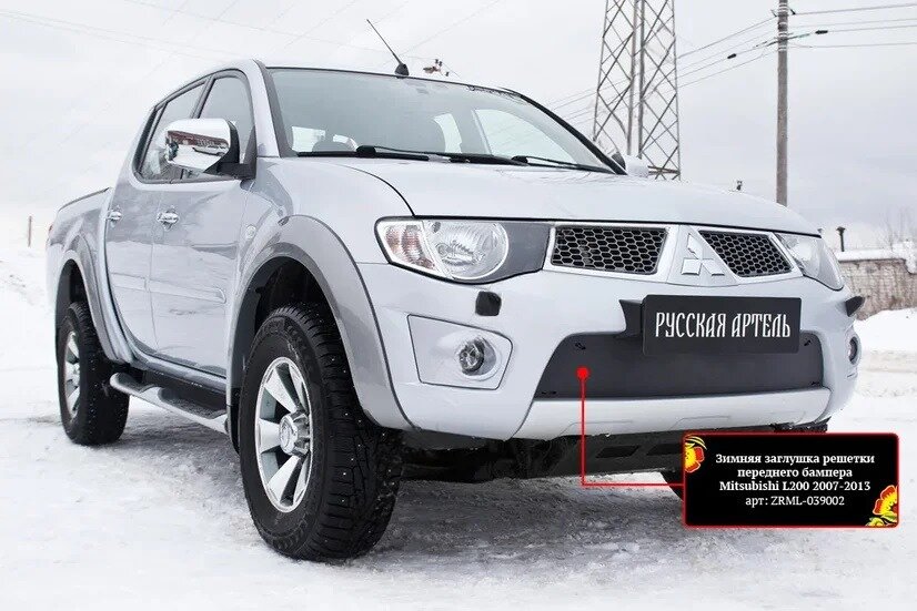 Зимняя заглушка решетки переднего бампера Mitsubishi L200 2014-2015 (15MY)