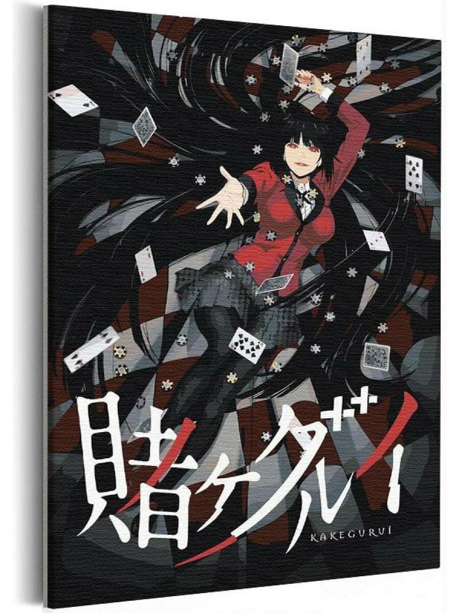 Безумный азарт Kakegurui Аниме Раскраска картина по номерам на холсте 40х60