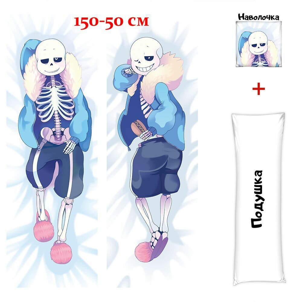 Дакимакура Санс из Андертейл арт. D0290, 150x50