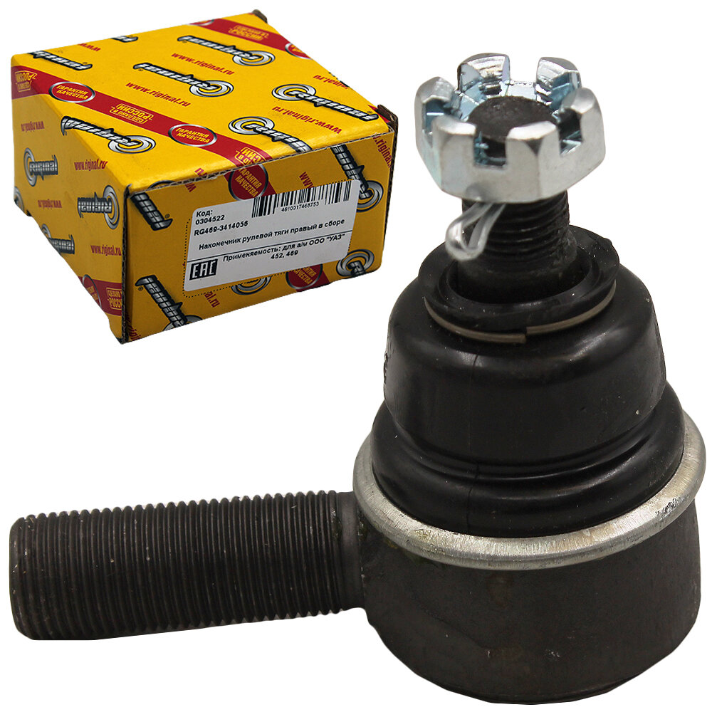 Наконечник рулевой правый Riginal для а/м УАЗ-452,469 н/об. (неразборный, закатной)
