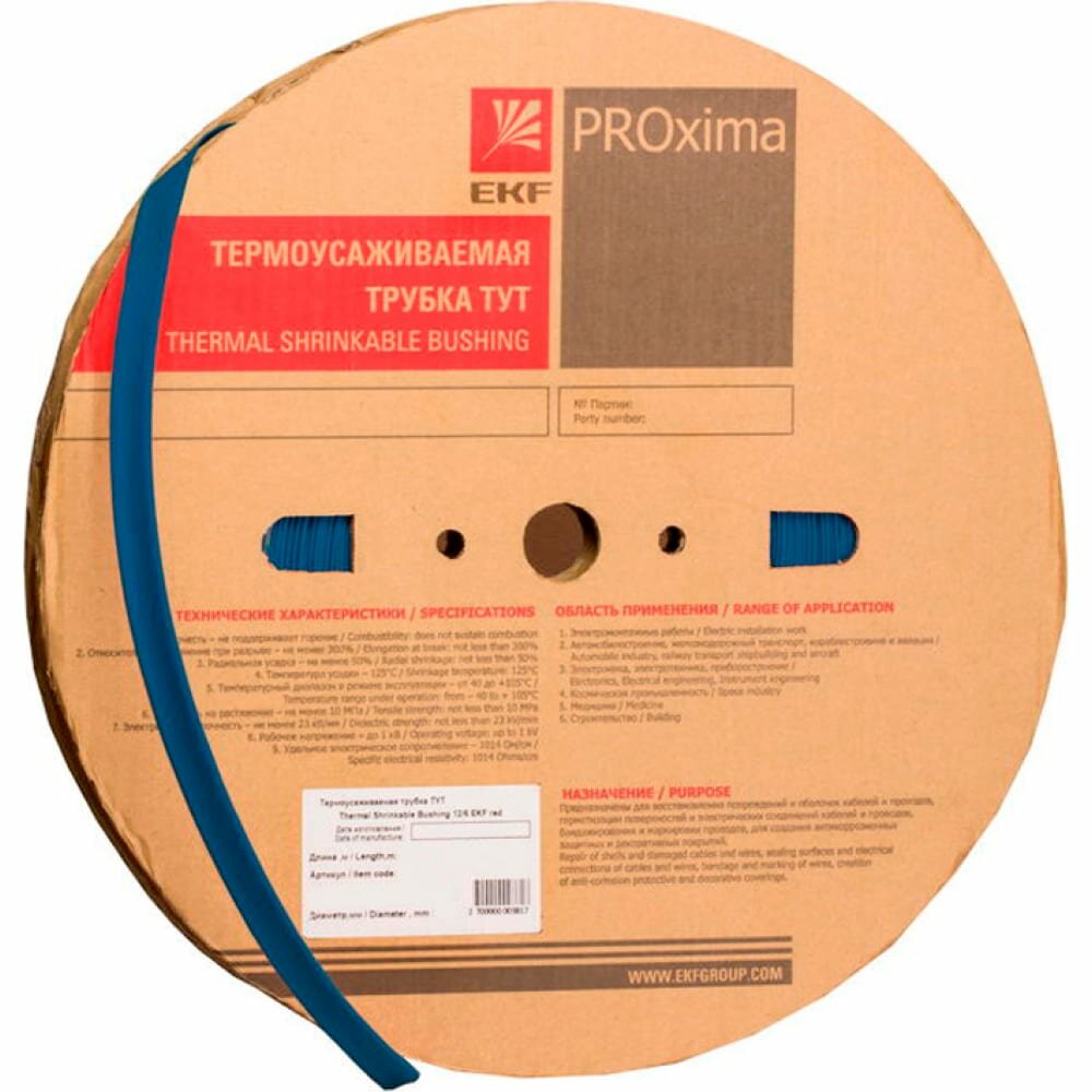 Термоусаживаемая, EKF, трубка EKF ТУТ нг 40/20, синяя, рулон PROxima tut-40-g, изоляции кабелей, Внимание
