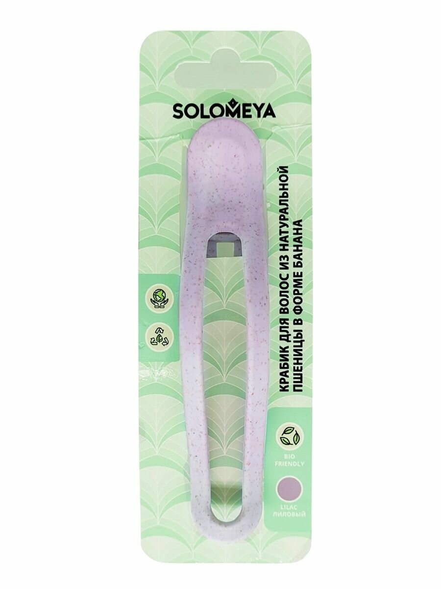 Solomeya Straw Banana Hair Clip, Lilac /Крабик для волос из натуральной пшеницы в форме банана, цвет Лиловый HP009