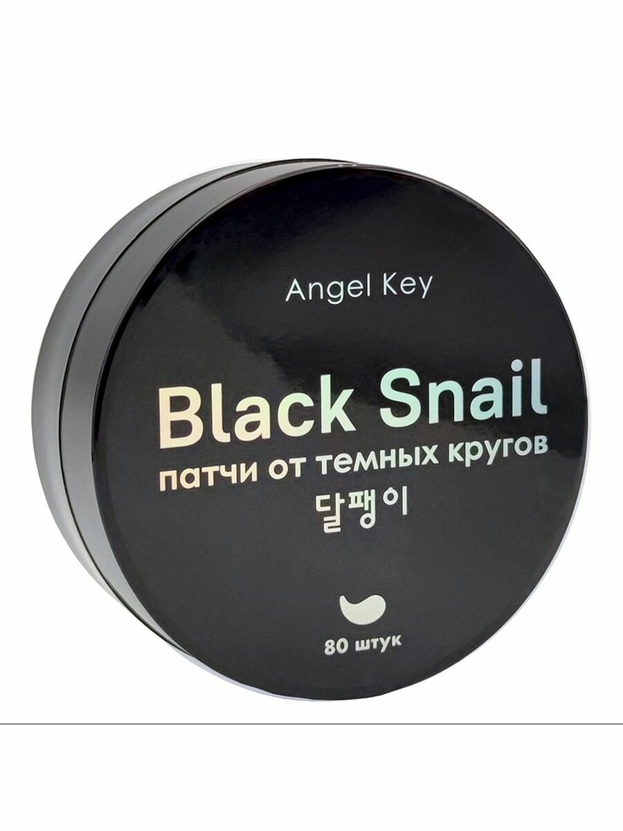 Патчи Angel Key