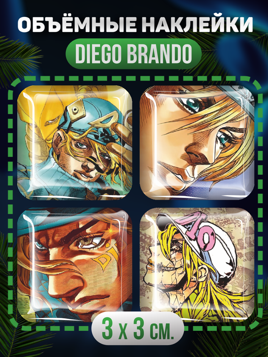 3D стикеры на телефон наклейки Диего Брэндо Diego Brando