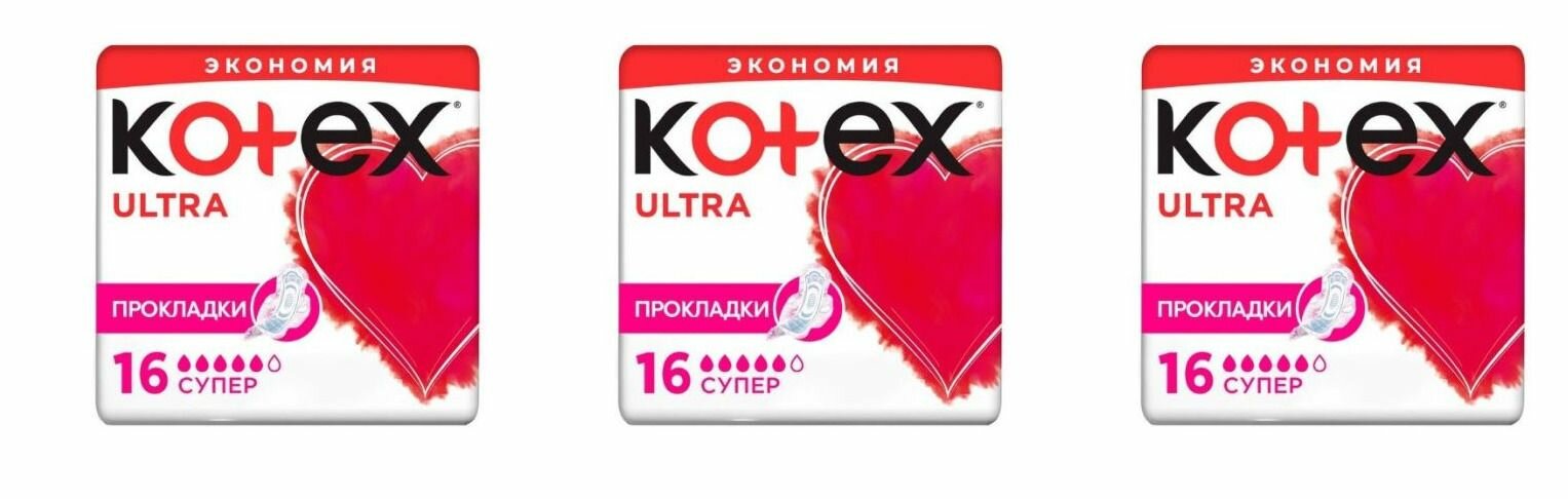Kotex Прокладки гигиенические Ultra Супер fast absorb, 16 шт - 3 уп