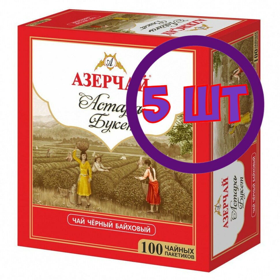Azercay tea (Букет) Астара Черный 100 пак. х 1,6 г (комплект 5 шт.) 6828573