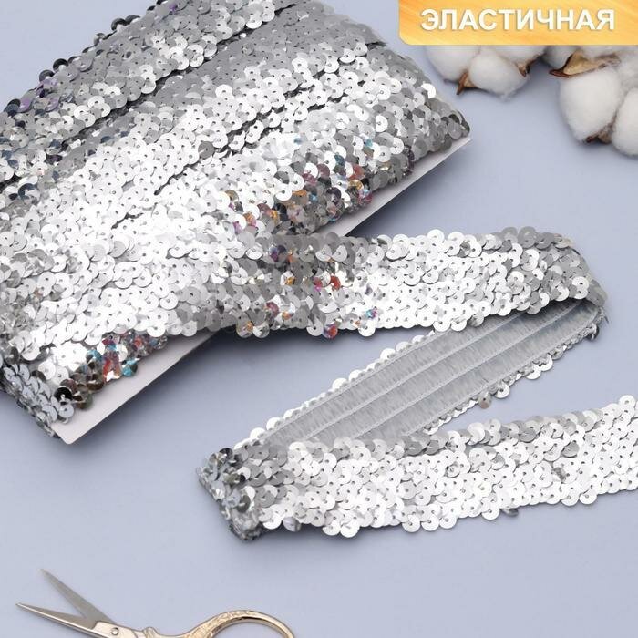 Тесьма декоративная с пайетками, на резинке, 3,5 см, 9 1 м, цвет серебряный